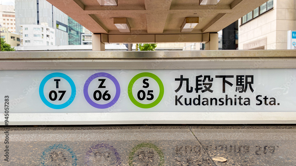 Kudanshita Station of Tokyo Metro Tozai Line, Hanzomon Line and Toei ...