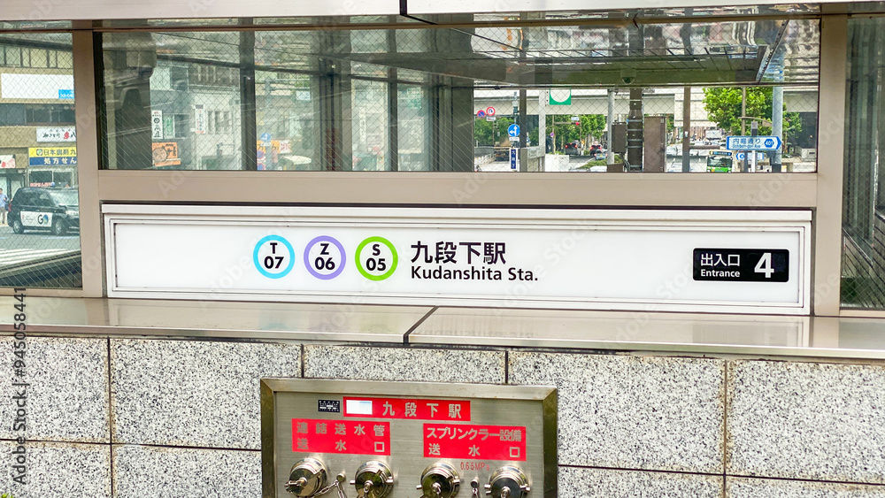 Kudanshita Station of Tokyo Metro Tozai Line, Hanzomon Line and Toei ...