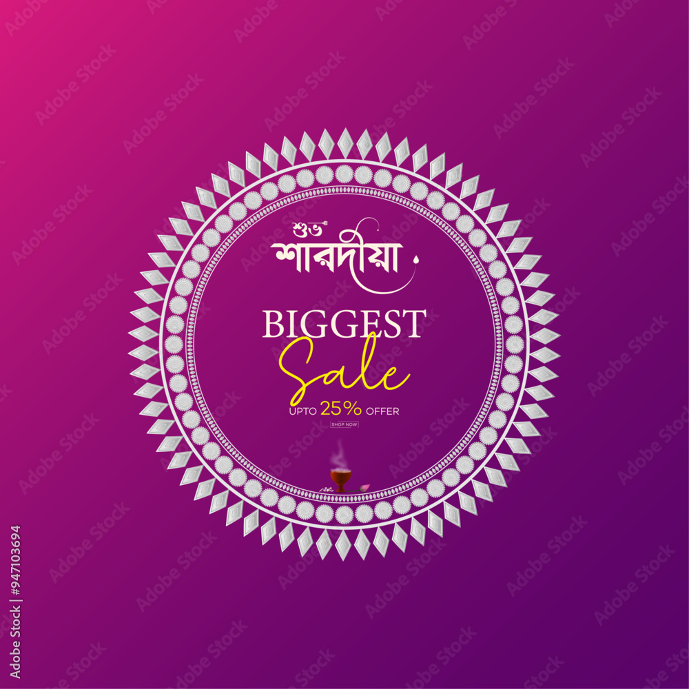 durga puja, sale, offer, vector illustration art. durga puja frame ...