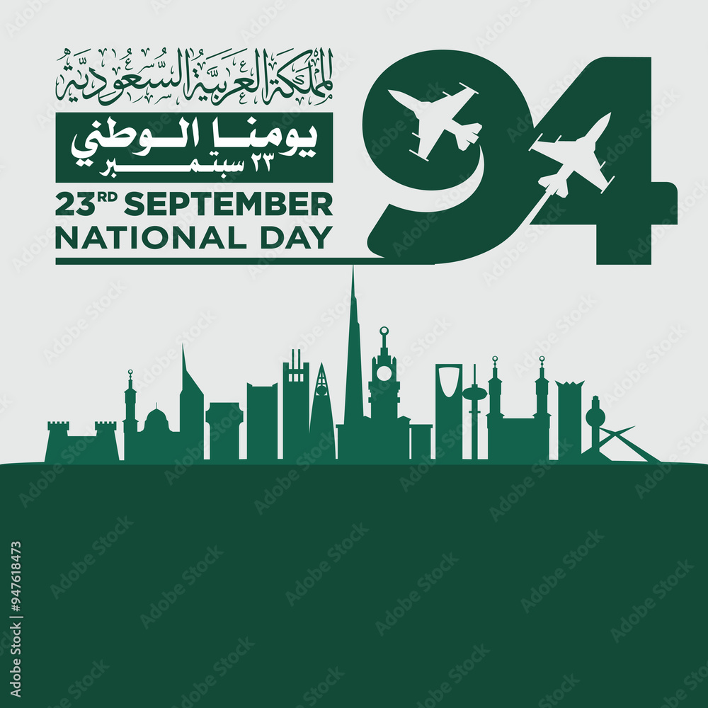 94 Saudi National Day. 23rd September. Arabic Text Translation: Our ...