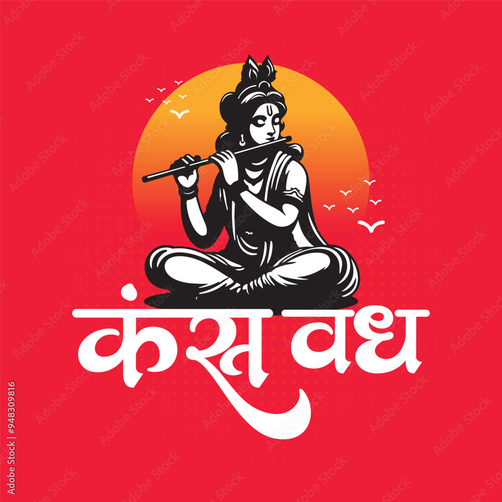 The Story of Kans Vadh and Lord Krishna’s Victory Over Evil Kans Vadh ...