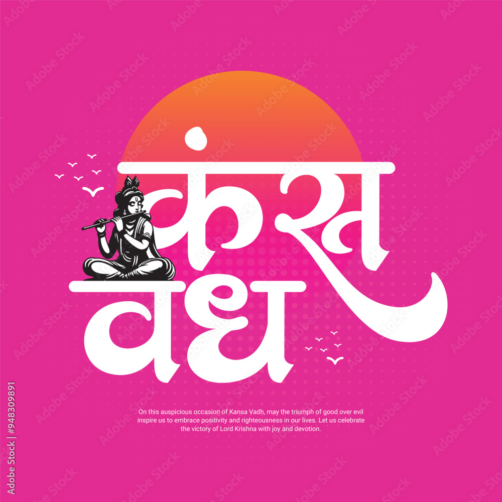The Story of Kans Vadh and Lord Krishna’s Victory Over Evil Kans Vadh ...