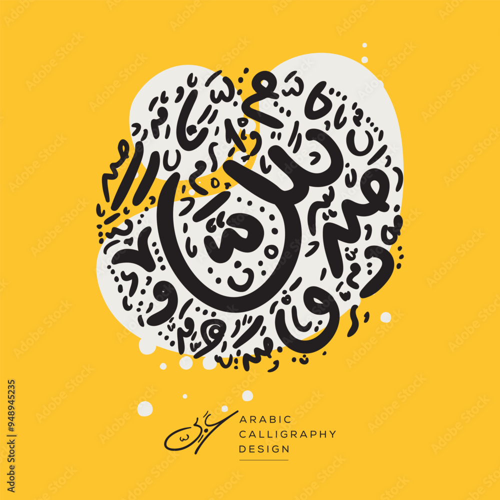 Arabic Calligraphy Hand-drawn design, contains random freehand Arabic ...