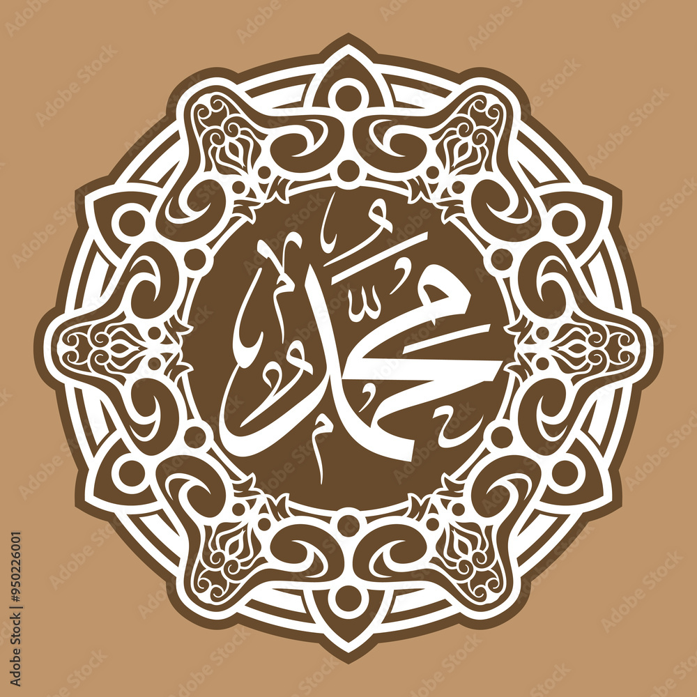 Photo Vector islamic calligraphy muhammad means "may Allah have mercy ...