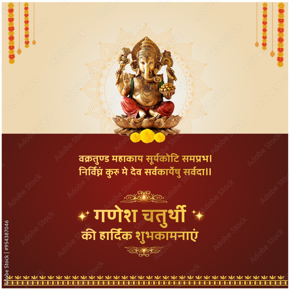 Ganesh Chaturthi Hindi Language Typography. Translation: Ganesh ...