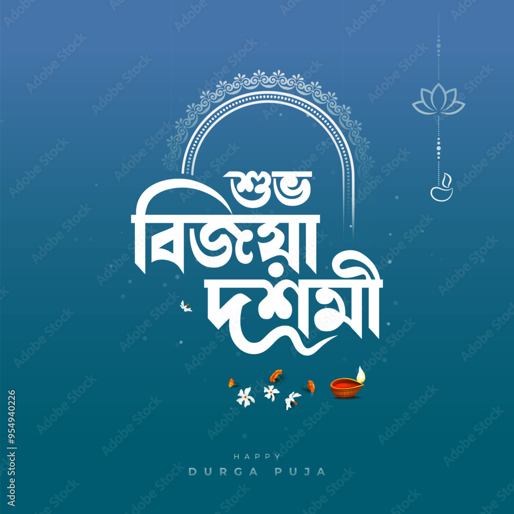 Durga Puja Festival Background Design with Writing Subho Bijoya Dashami ...