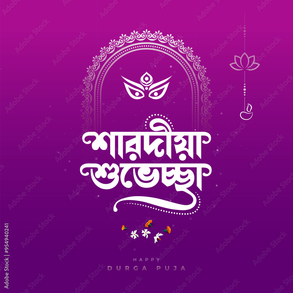 Durga Puja Festival Background Design with Writing Sarodiya Suvechha in ...
