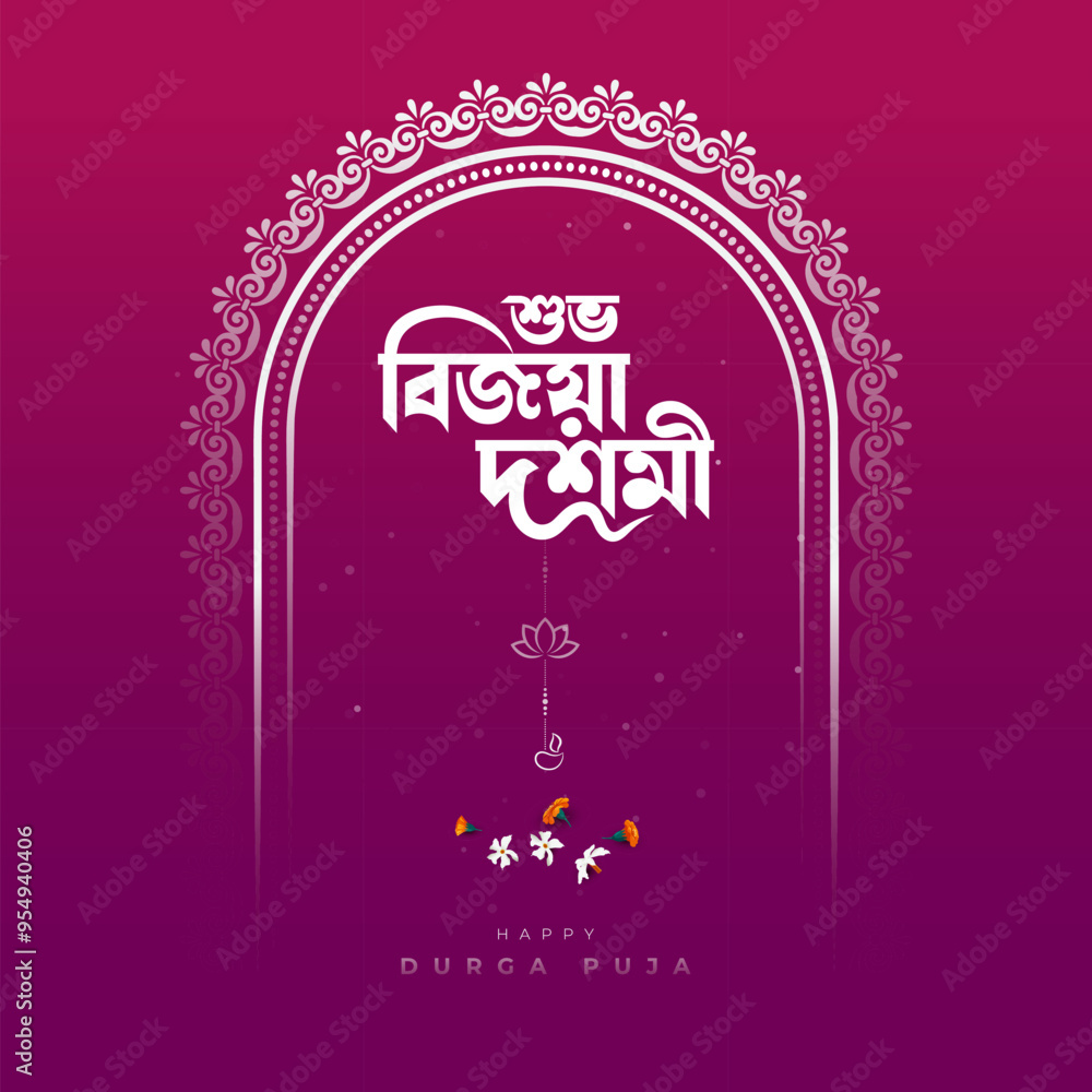 Durga Puja Festival Background Design with Writing Subho Bijoya Dashami ...