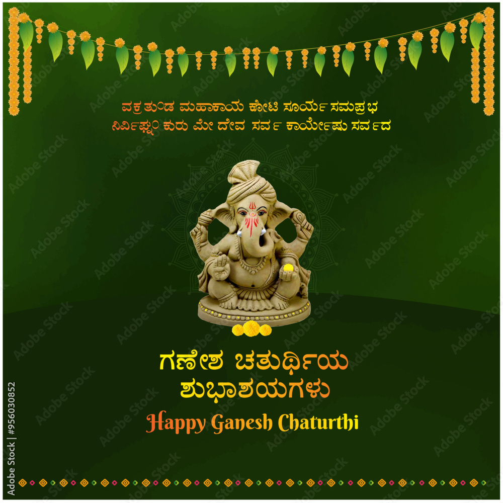 Happy Ganesh Chaturthi Wishes In Kannada language Typography ...