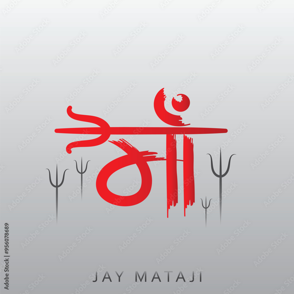 Hindu traditional background with trishul and maa hindi calligraphy ...