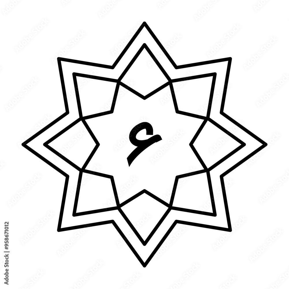 Mandala Arabic Letter Hamza, Perfect for learning Arabic hijaiyah ...