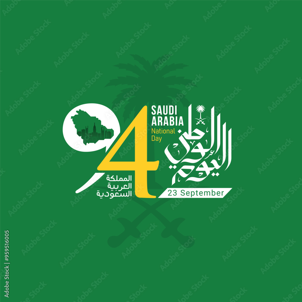 Saudi arabia national day. 94 years anniversary. September 23, 2024 ...