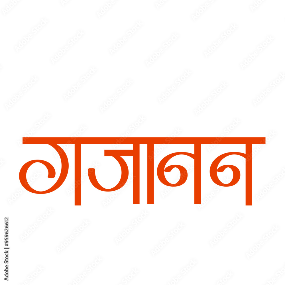 Gajanan calligraphy - Gajanan" given to Parvati's son Ganesha- means ...