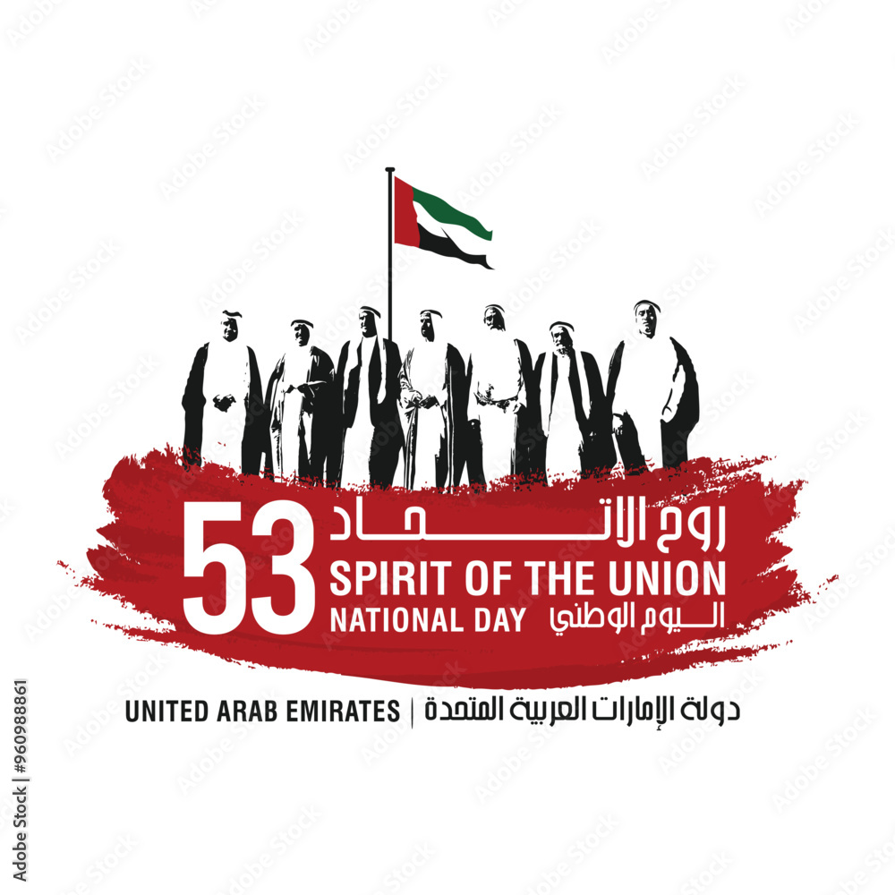 53 National Day of United Arab Emirates. Text Arabic Translation: Our ...