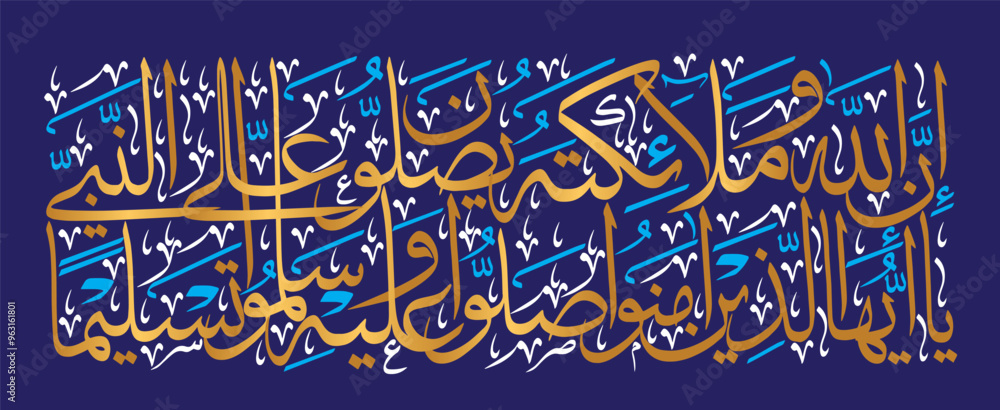 Innallaha Wama Laikatahu Yusholluna Alan Nabi, ayat quranic verses ...