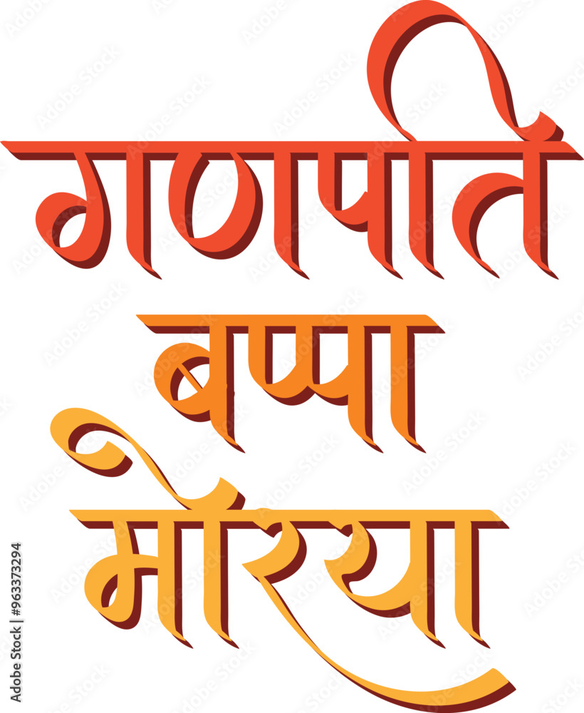 Ganpati bappa morya hindi text calligraphy, praising lord Ganesh ...