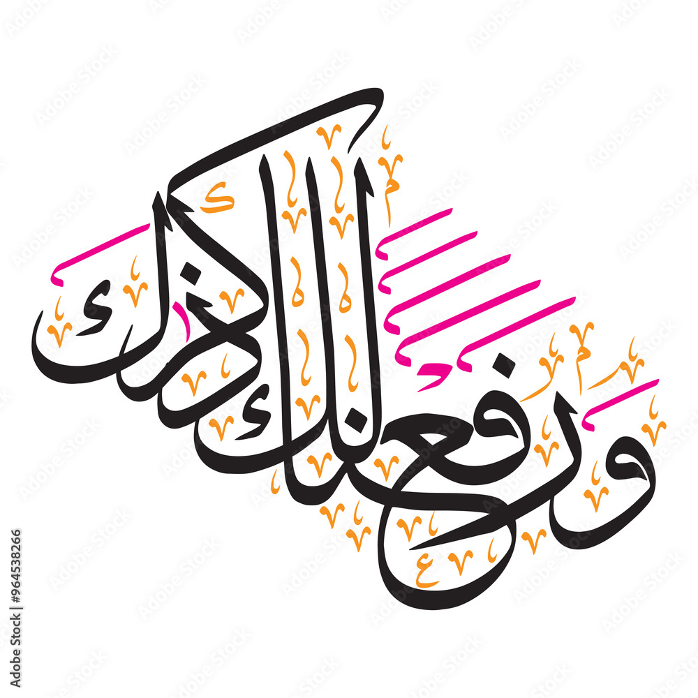 warafana laka zikrak in arabic calligraphy khattati, quranic ayat ...