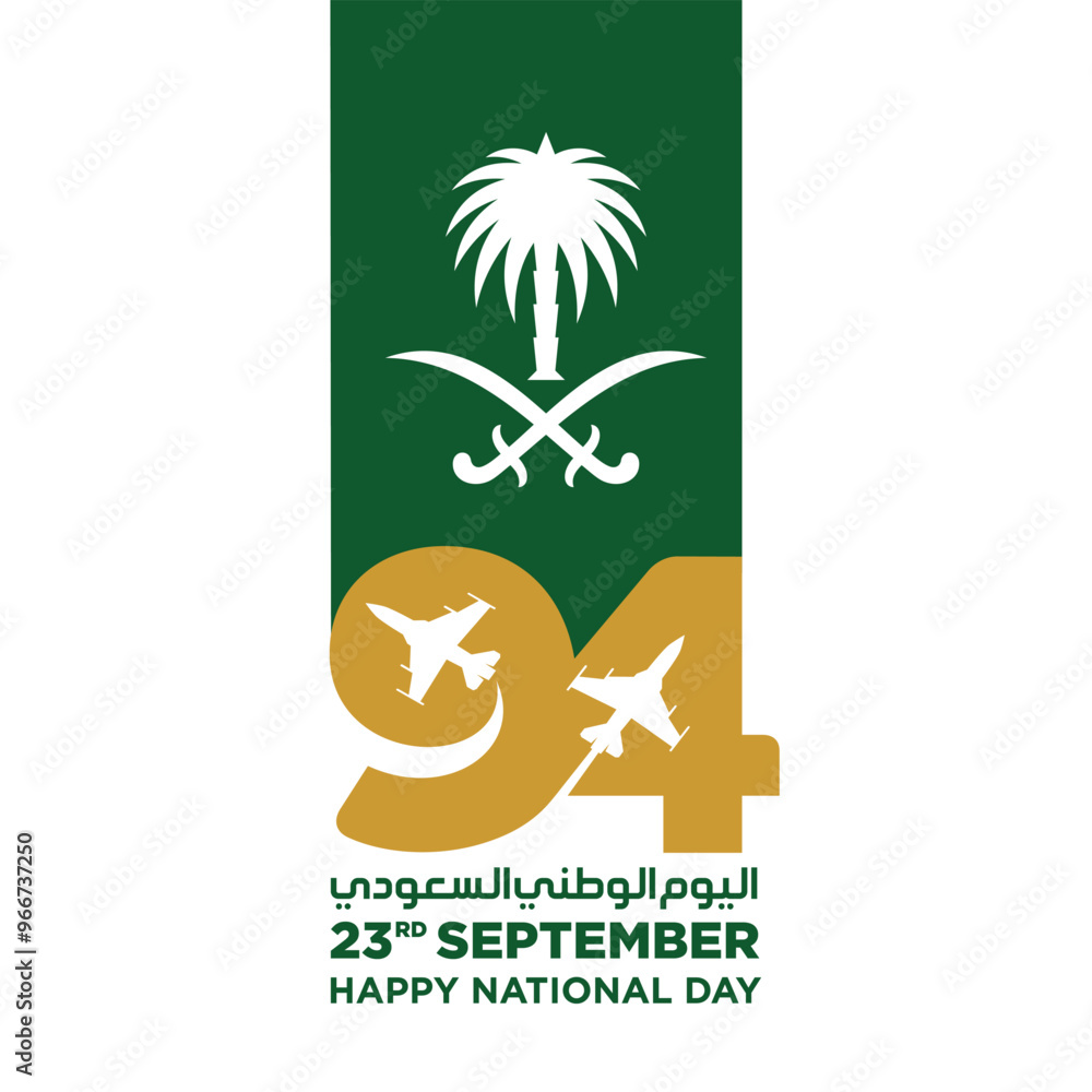 94 Saudi National Day. 23rd September. Arabic Text Translation: Our ...