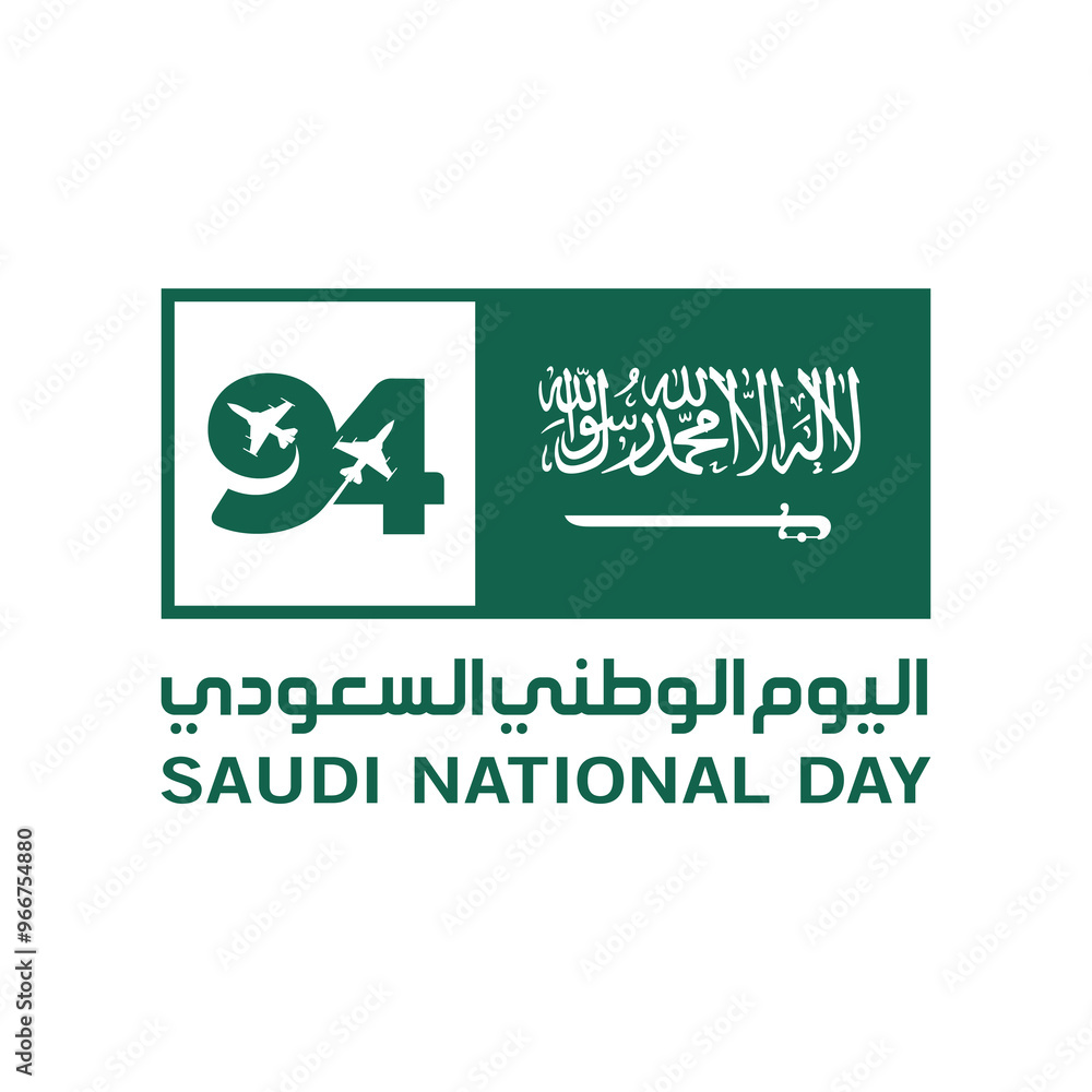 94 Saudi National Day. 23rd September. Arabic Text Translation: Our ...