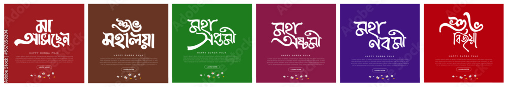 Durga Puja Bengali Calligraphy, Ma Asche, Ashtami, Navami, Dashami ...