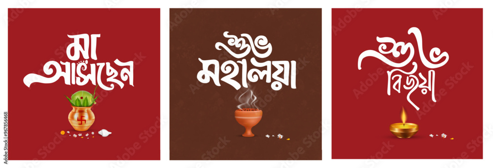 Durga Puja Bengali Calligraphy, Ma Asche, Ashtami, Navami, Dashami ...