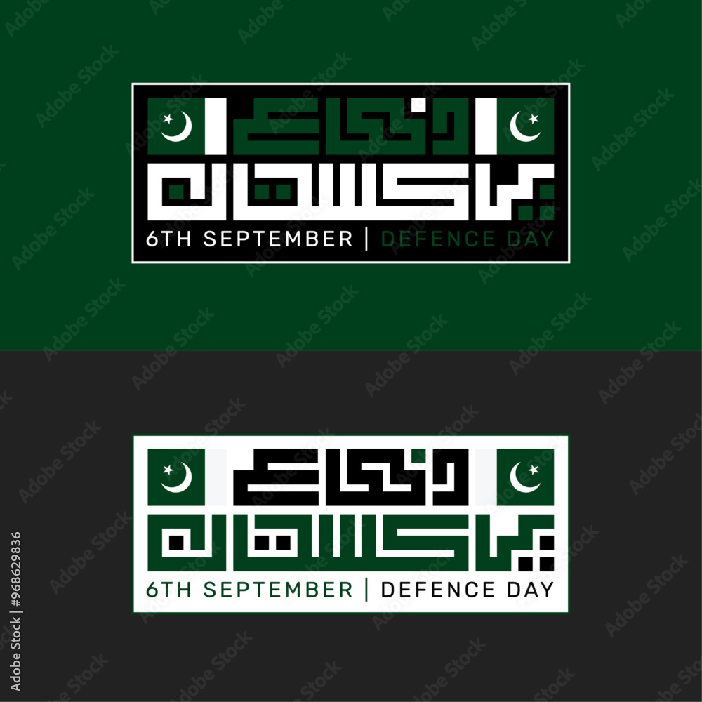 Youm-e-difa Pakistan illustration on a green and black background. 6 ...