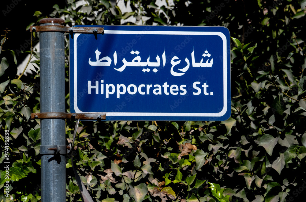 Photo & Art Print Blue sign in Arabic and English for Hippocrates ...
