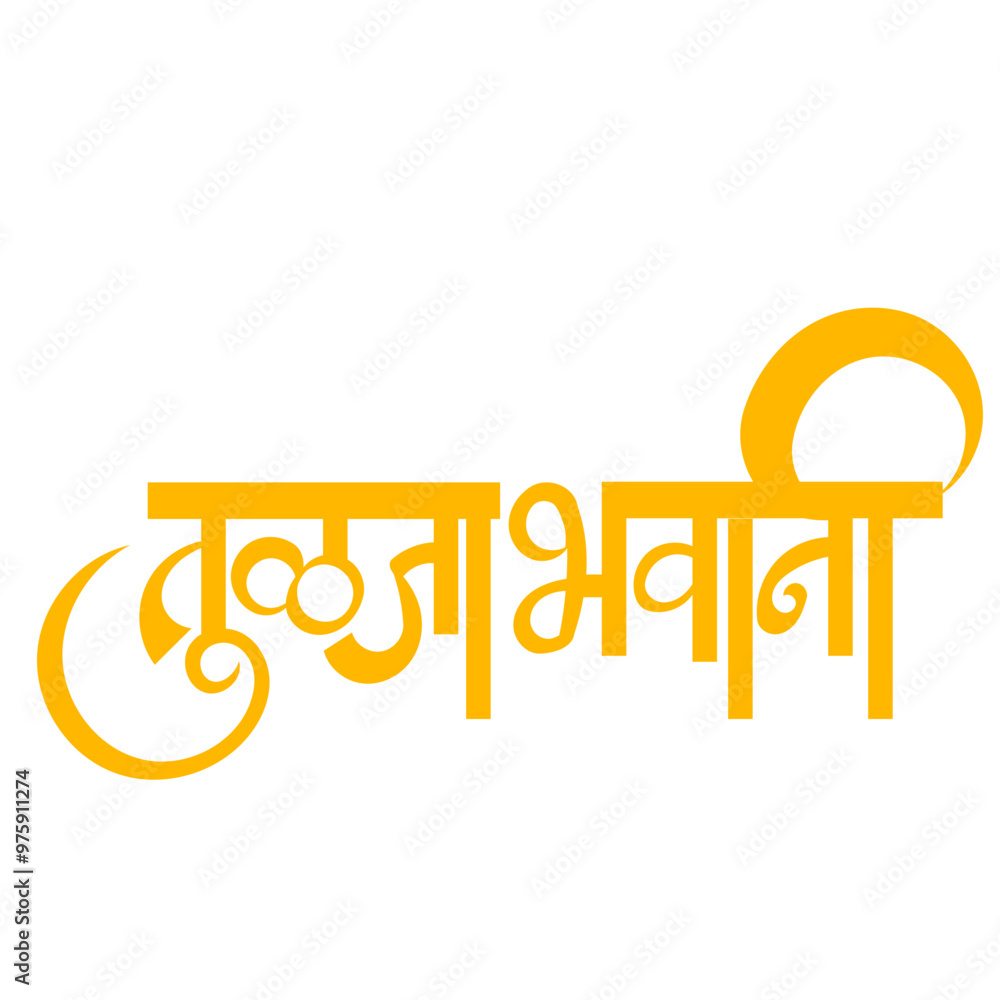 Vetor de tuljabhavani devi Caligraphy Marathi- The goddess Tulja ...