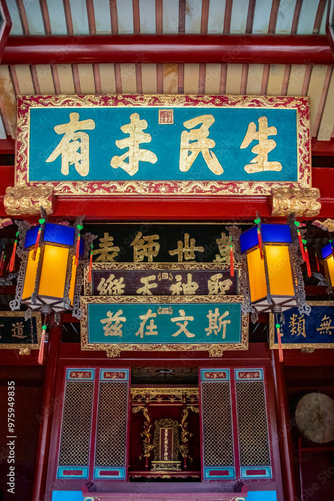 Tainan Taiwan 1st Sep 2024: The plaque in Dacheng Hall of Tainan ...