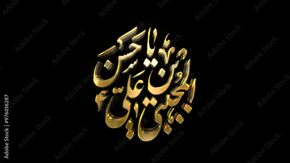 Imam Hassan Mujtaba RA/AS Companion of Prophet Muhammad PBUH 3D ...