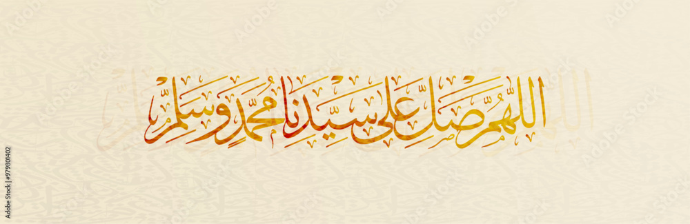 Arabic Calligraphy of Darood Shareef and Dua "Allahumma Salle Ala ...