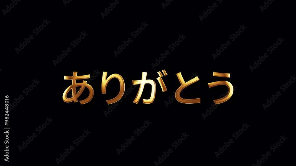Japanese Arigato Gold text shine light Word isolated loop animation ...