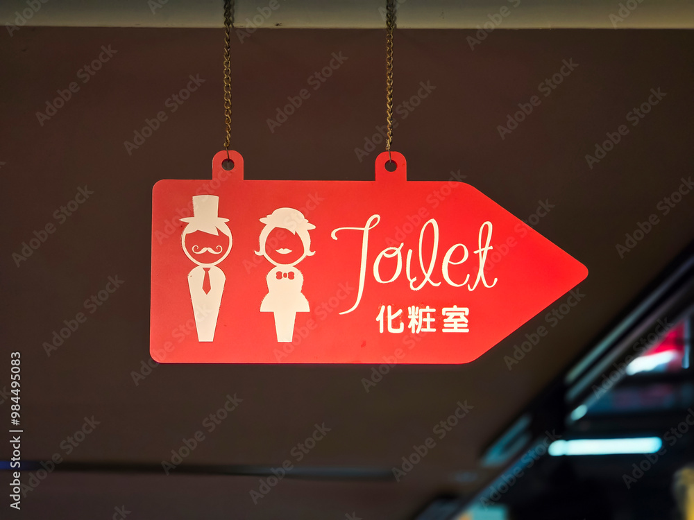 Red Dressing Room Sign with Gender Symbols and Directional Markers ...