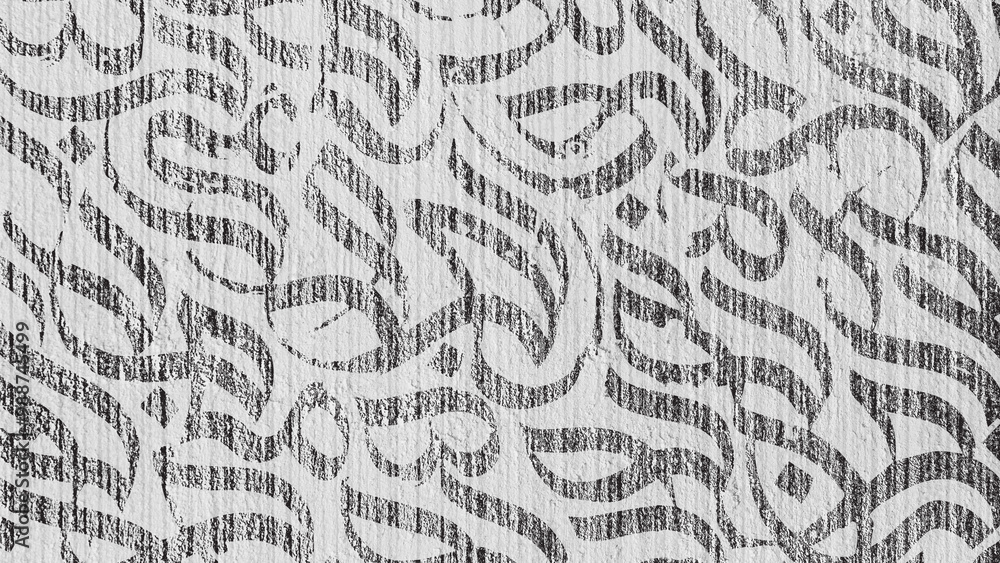 Arabic calligraphy wallpaper on a white wall with a black interlocking ...