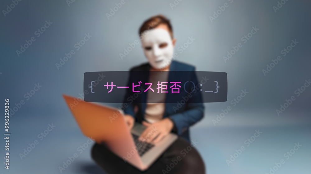 Cybersecurity concept サービス拒否 denial of service on foreground screen, hacker silhouette hidden ...