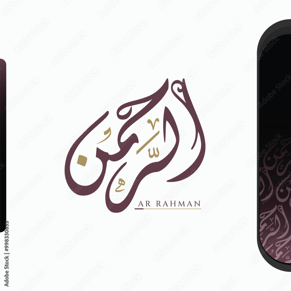 Ar-Rahman Allah Name in Arabic Writing - God Name in Arabic - Arabic ...