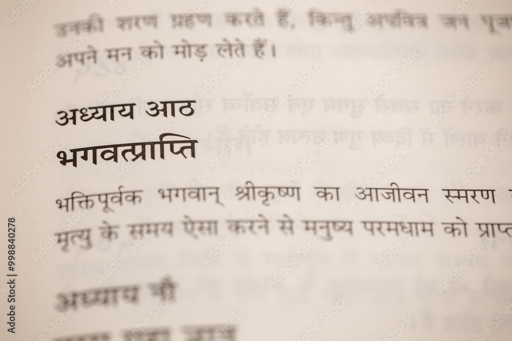 Text from the Bhagavad Gita | Ancient Wisdom and Spiritual Teachings ...