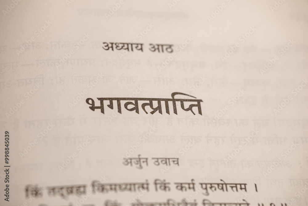 Text from the Bhagavad Gita | Ancient Wisdom and Spiritual Teachings ...