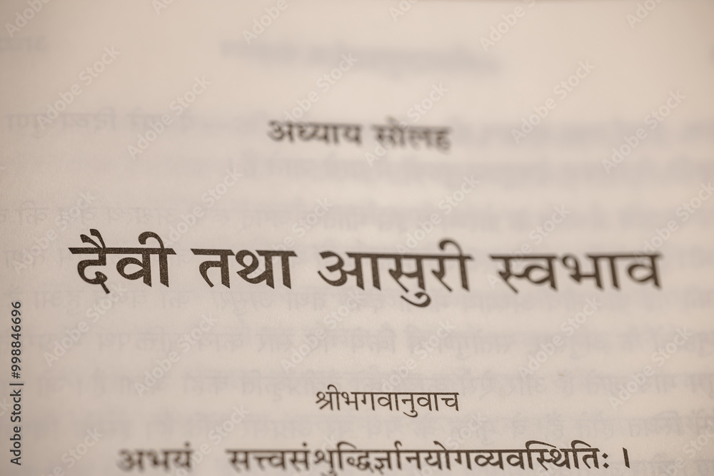 Text from the Bhagavad Gita | Ancient Wisdom and Spiritual Teachings ...