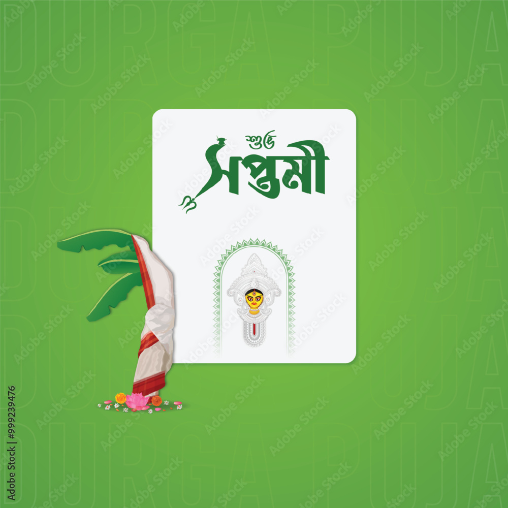 Subha, Saptami, Happy Durga Puja, Sale, Offer, Durga Puja Poster, Durga ...
