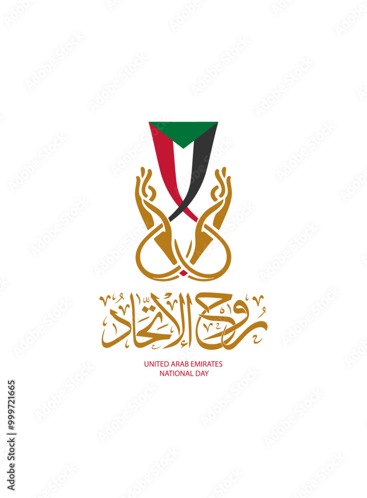 Translation Union Spirit in Arabic thuluth Islamic calligraphy font ...