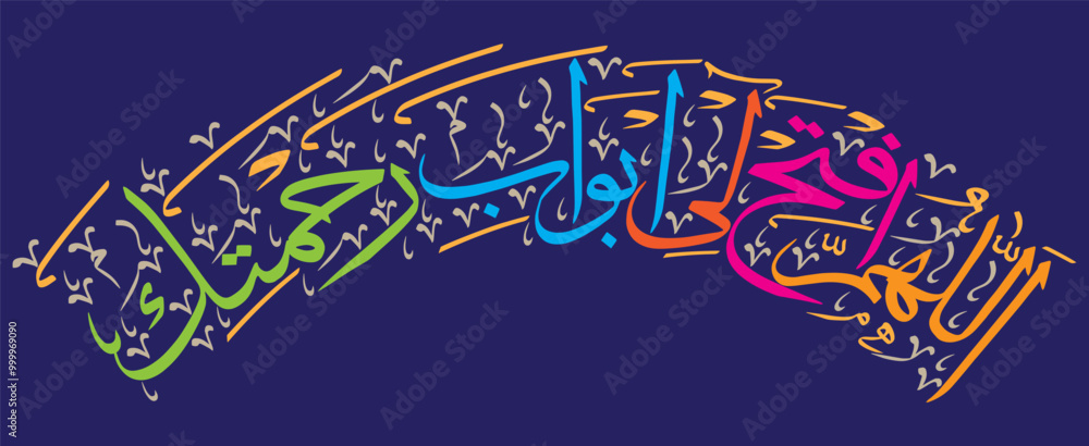 prayer for Entering Mosque in arch style, ayat quranic verses hadith ...