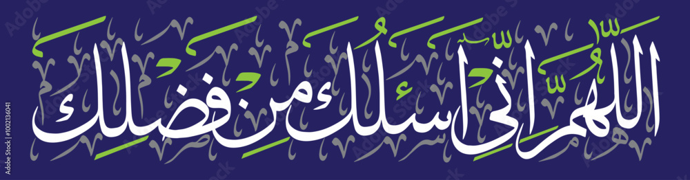 Prayer to leave the mosque، calligraphy khattai, ayat quranic verses ...