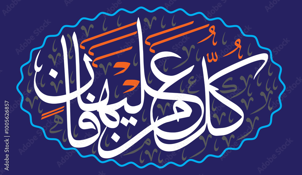 kullu man alaiha faan, calligraphy khattai, ayat quranic verses hadith ...