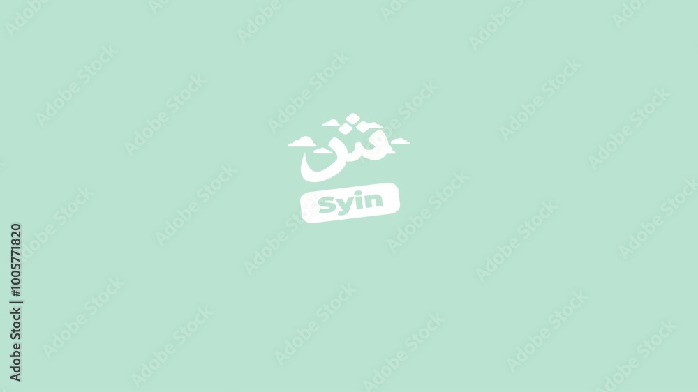 Animated Hijaiyah as Arabic Alphabet Za, Sin, Syin, Shod, Dlod with ...