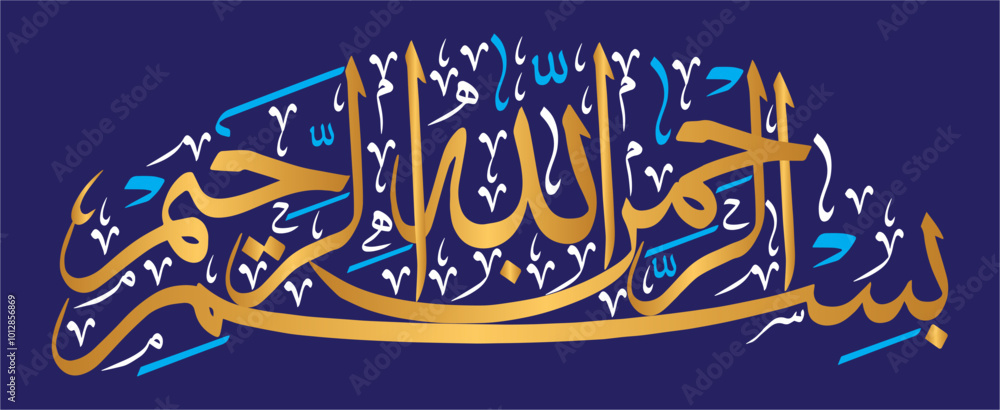 786 bismillah hirrahman nirrahim ayat quranic verses hadith, islamic ...