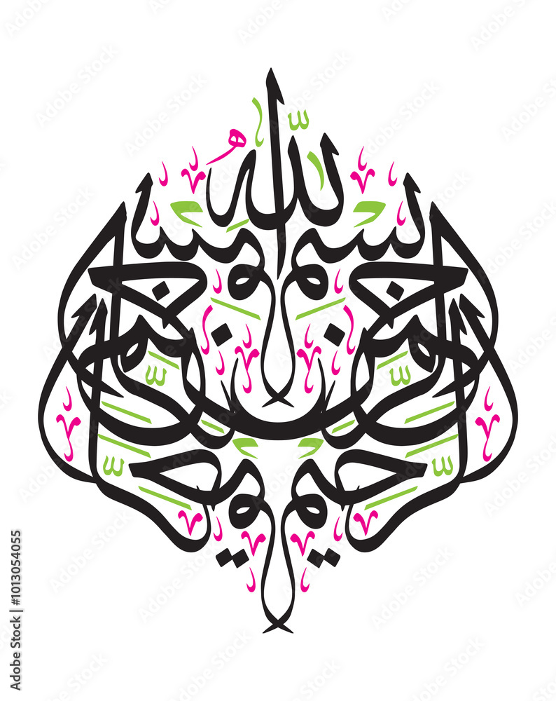 bismillah 786, quranic ayat verses hadith, islamic muslim vector art ...