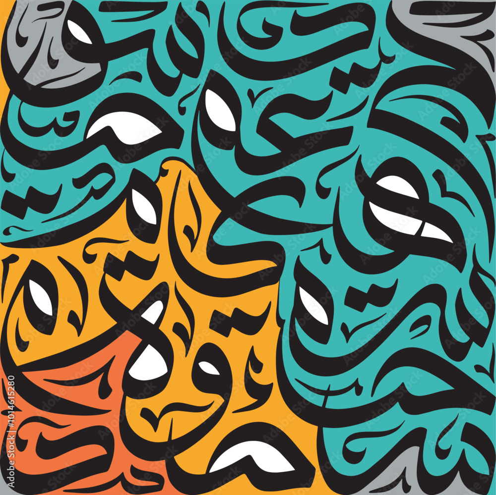 Professional Arabic Calligraphy Seamless Multi Color Pattern Design ...