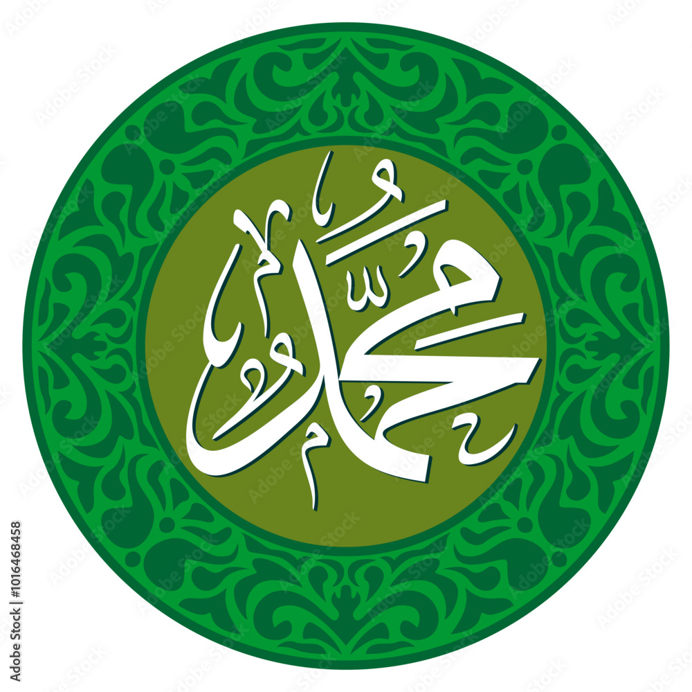 Vector islamic calligraphy muhammad means "may Allah have mercy and ...