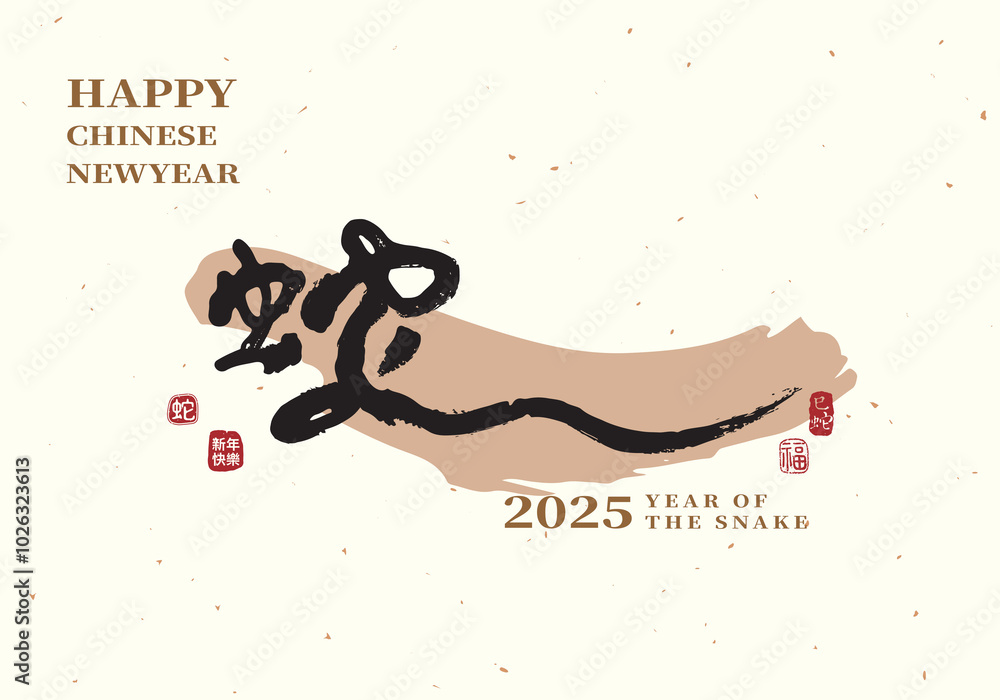 Vetor de Handwritten brush style font in a Chinese calligraphy design ...